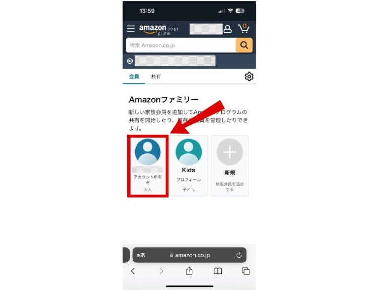Amazon Musicが共有できるのはファミリープラン！やり方や注意点を解説