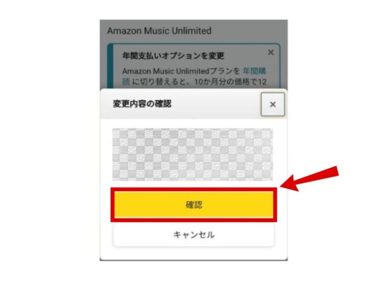 Amazon Musicの支払い方法は全部で6つ！各プランの変更方法も紹介
