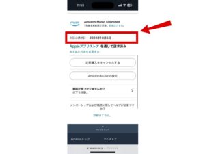 Amazon Musicの支払い方法は全部で6つ！各プランの変更方法も紹介